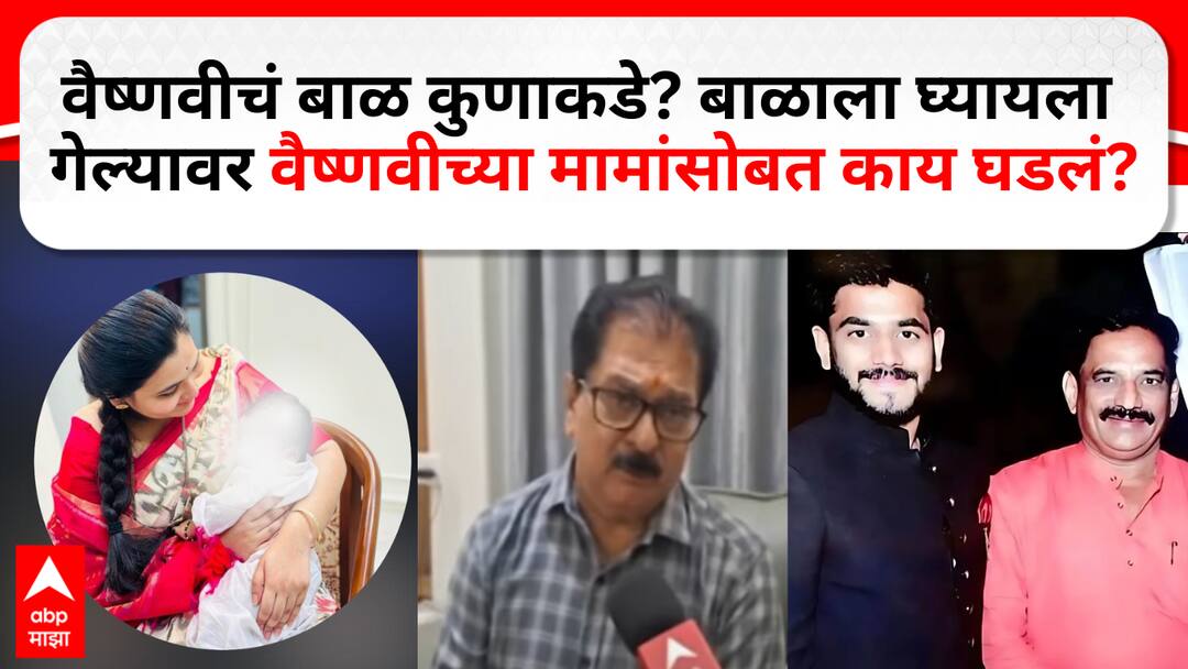 Vaishnavi Hagawane Death Case Rajendra Hagawane Shashank Hagawane Pune Crime Marathi News ABP ...