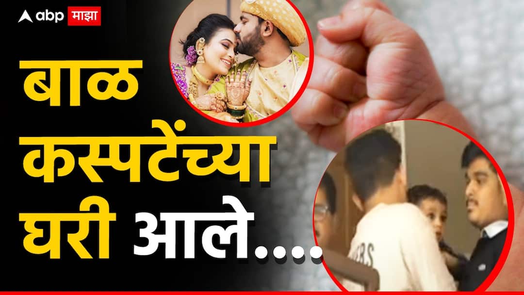 Vaishnavi Hagawanes baby finally in the custody of the Kaspate family ...