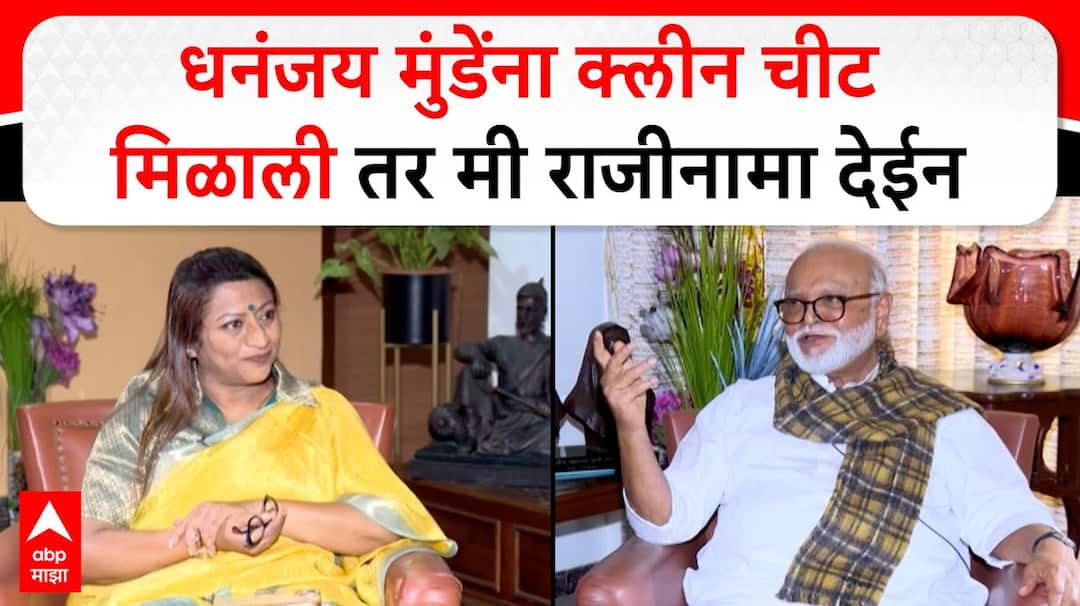 Chhagan Bhujbal Exclusive Interview On Dhananjay Munde Resign Abp Majha | Chhagan Bhujbal ...