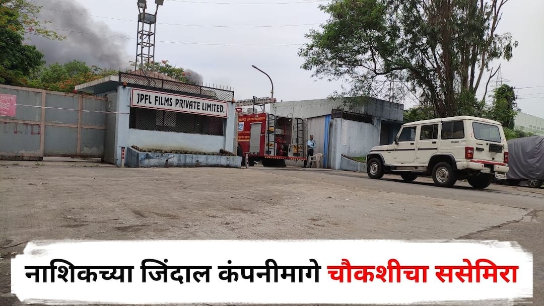 Nashik Jindal company faces investigation production shut down ...