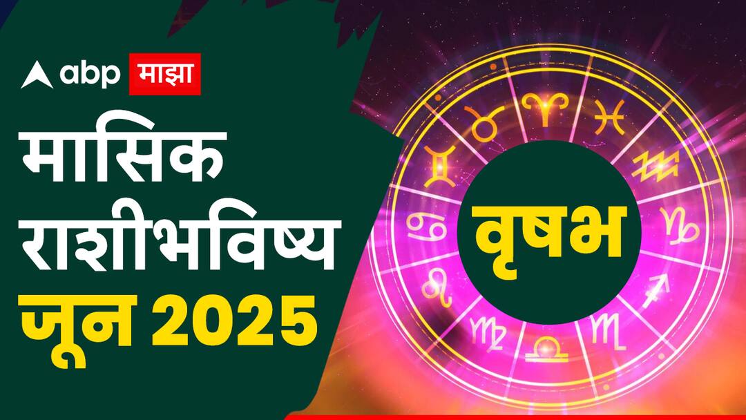 Taurus June Monthly Horoscope 2025 vrushabh june masik rashi bhavishya ...