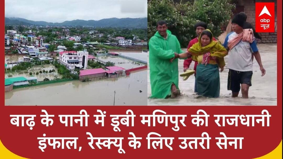 Manipur Flood: 'Rain' of disaster fell from the sky in Imphal, rain ...