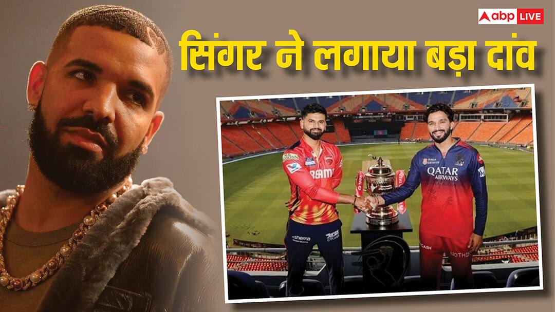 IPL 2025 final rapper Drake bet to royal challangers banglore rupess ...