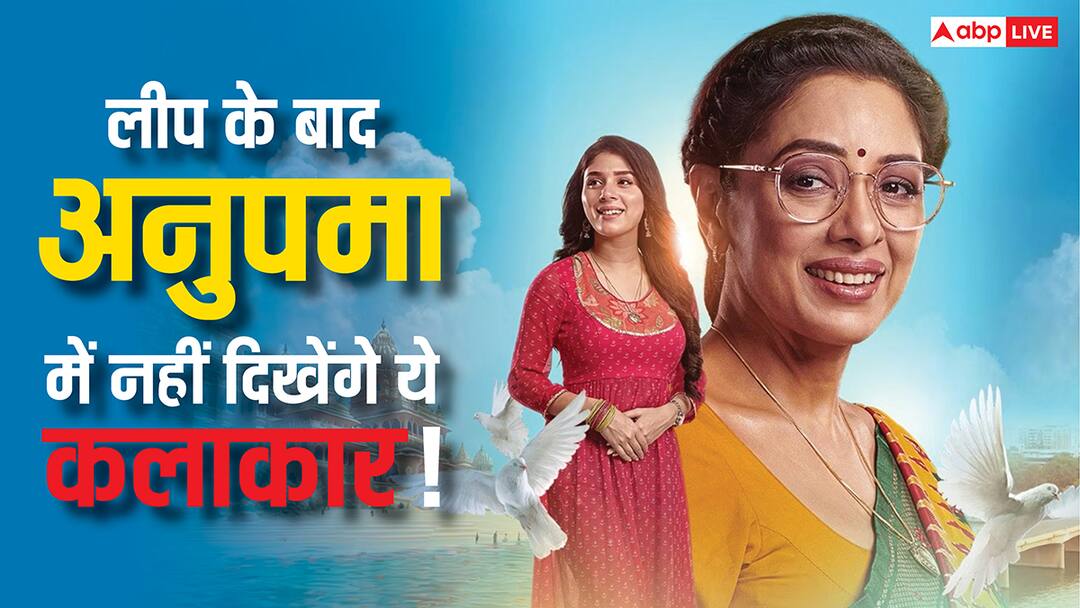 Anupama Upcoming Twist: After Leap Manish Goel Randeep Rai Spreha Chatterjee Will not be seen in ...