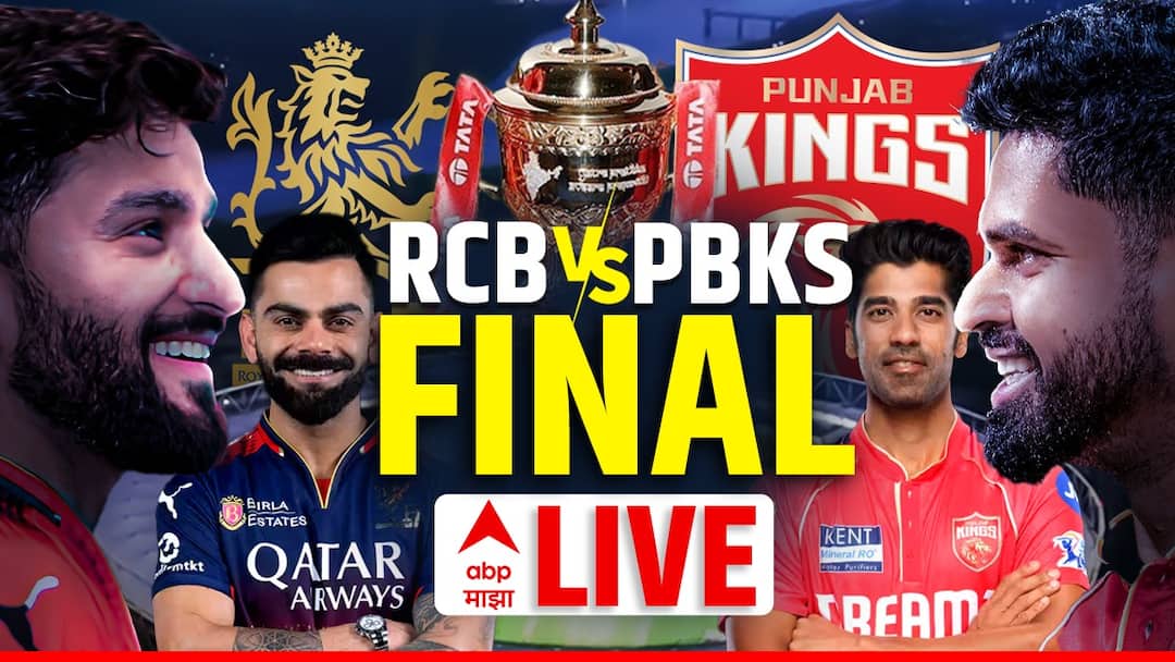 RCB vs PBKS IPL Final Live Score Virat Kohli Rajat Patidar vs Shreyas Iyer Punjab Kings vs Royal ...