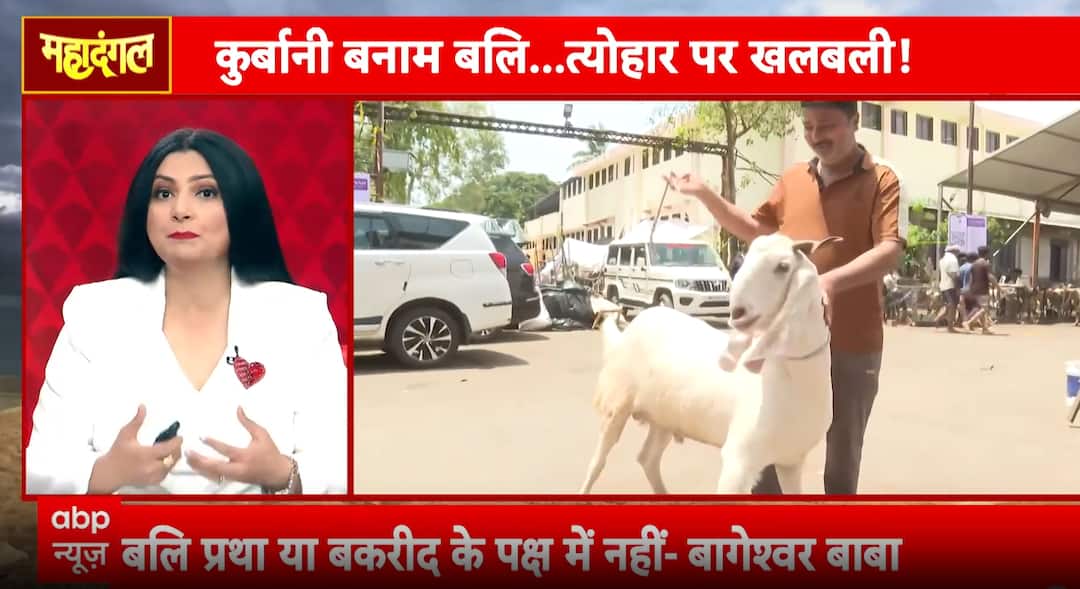 Mahadangal: Bakrid sacrifice sparks political, religious storm ahead of ...