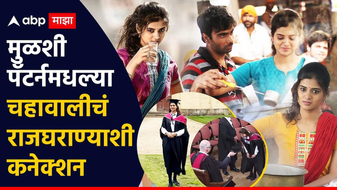 Mulshi Pattern Fame Actress Malvika Gaekwad owner of crores graduated ...