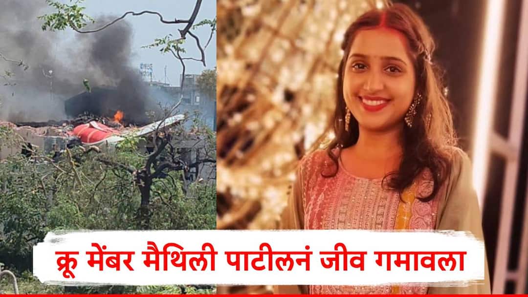 Maithili Patil Cabin Crew Member in Air India Plane who lost life in ...