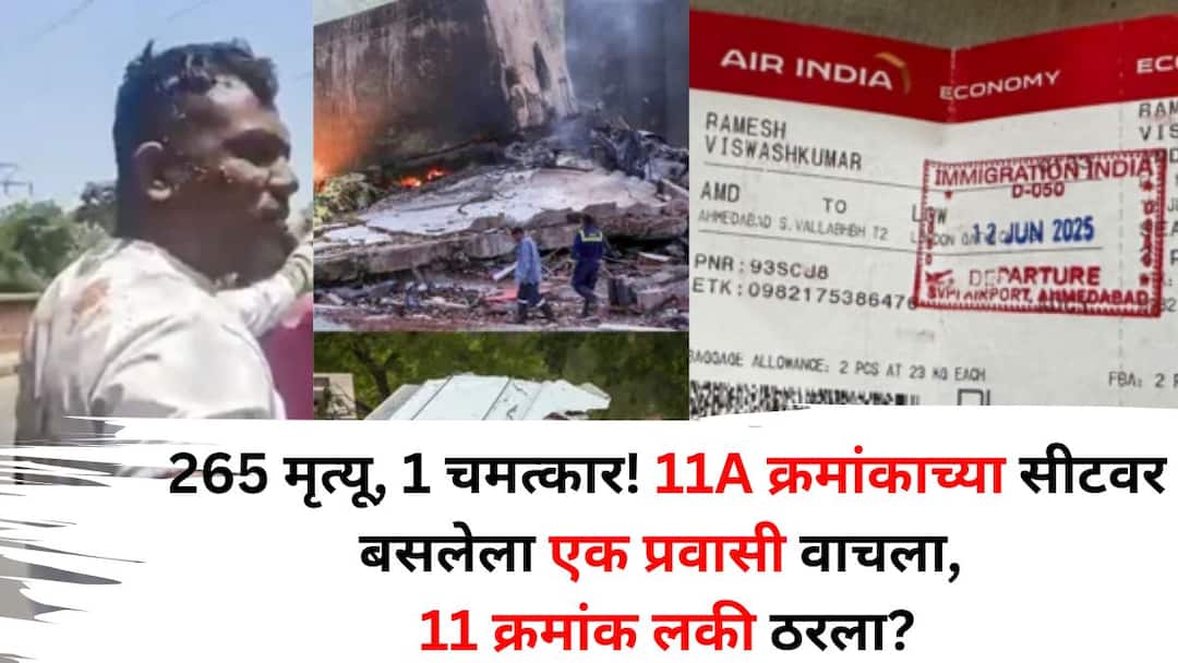 Ahmedabad Plane Crash Numerology Astrology marathi news 265 deaths 1 ...