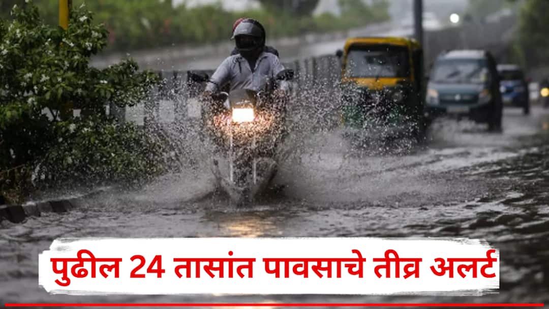 Weather Update Next 24 Hours Crucial Heavy Rainfall Likely in Ghats of Pune Satara Kolhapur and ...