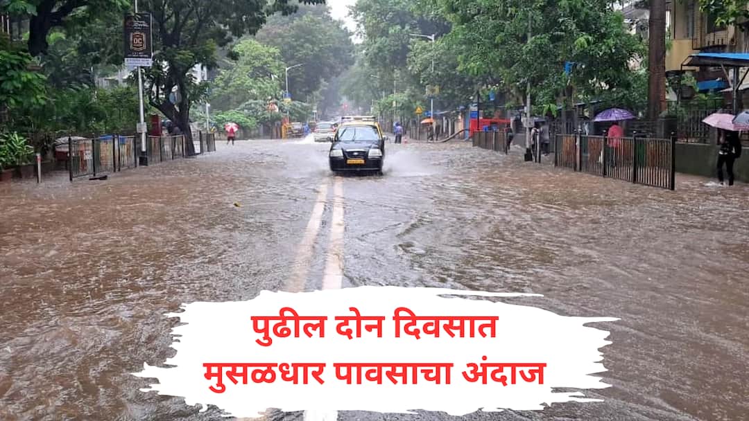 maharashtra rain heavy rains in Konkan Middle Maharashtra rainfall thunderstorm lightning in ...