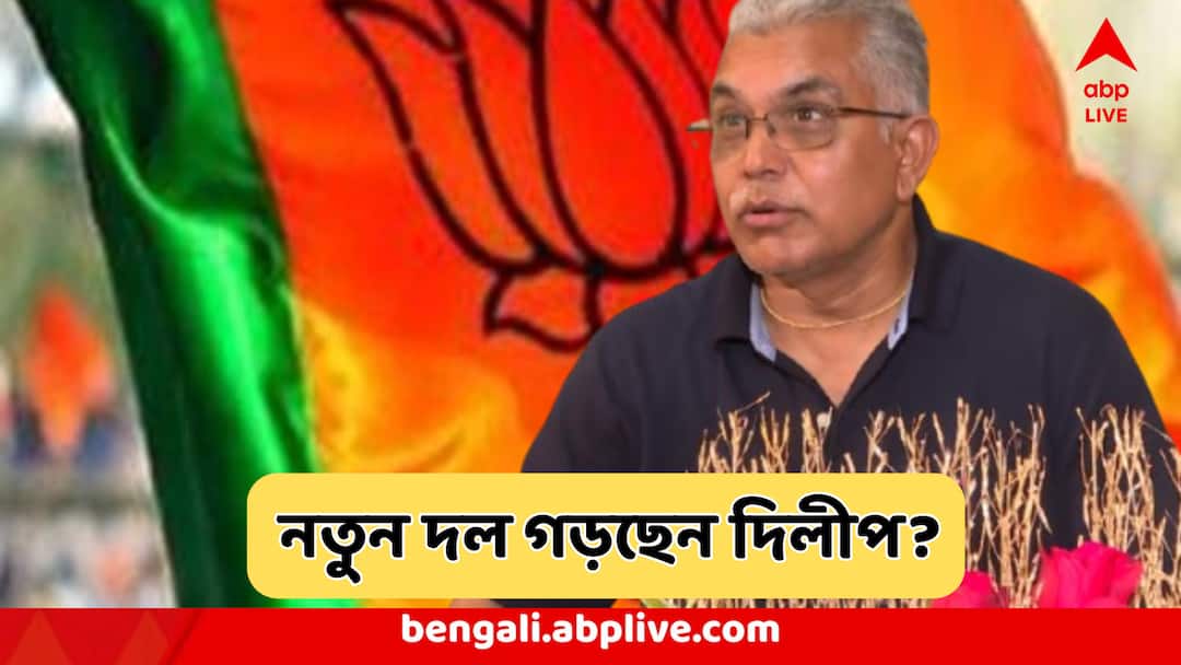 dilip ghosh reveals about Speculation On New Party Formation | Dilip Ghosh : দূরত্ব বাড়ছে ...
