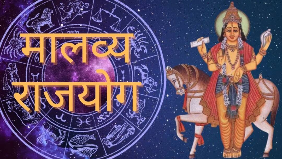 Malavya Rajyog 2025 marathi news venus transit these zodiac signs will get success and money in ...