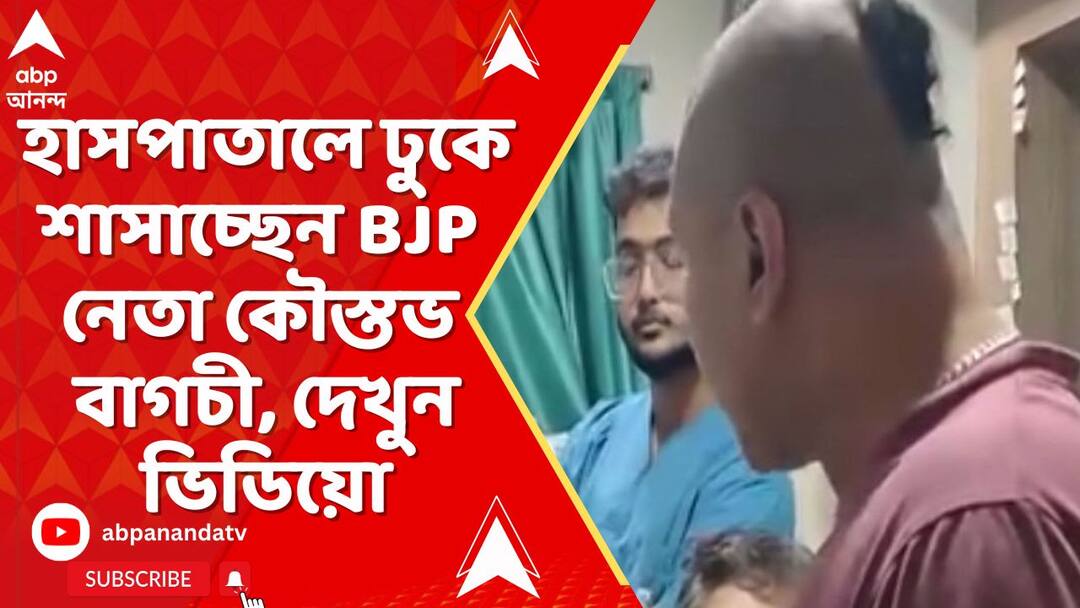 BJP leader Koustav Bagchi enters hospital and scolds patient over death watch video | Koustav ...