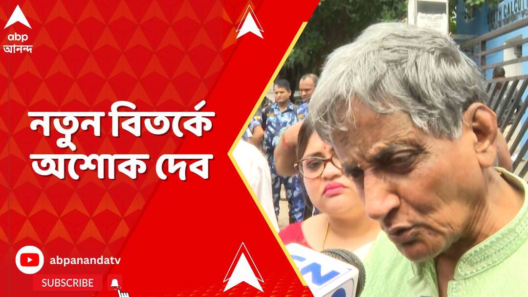 TMC Ashok Deb allegation misbevave with CU VC watch video | Ashok Deb : নতুন বিতর্কে অশোক দেব ...