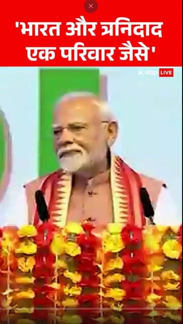 PM Modi Speech: 'भारत और त्रनिदाद एक परिवार जैसे'- PM Modi | ABP NEWS SHORTS | PM Modi Speech ...