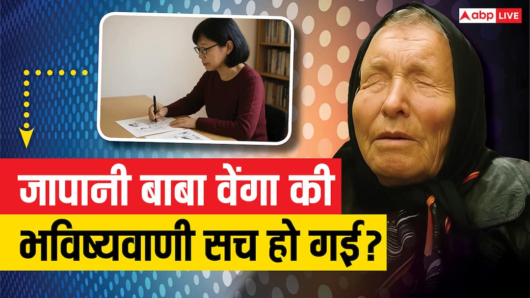 Japanese Baba Vanga Ryo Tatsuki Manga Comics author gives statement on July 5 disaster ...