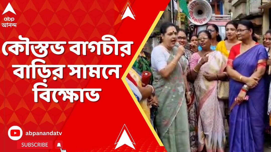 TMC agitation in front of BJP Koustav Bagchi house watch video | Koustav Bagchi: চিকিৎসক ...