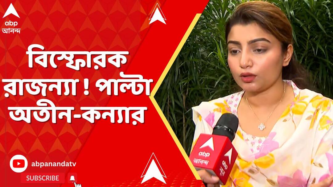 TMC News Atin Ghosh daughter attacks Rajanya Halder watch video | TMC ...