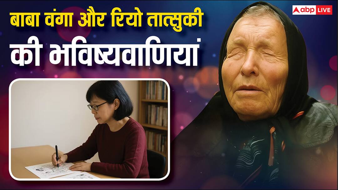 Japanese Baba Vanga Ryo Tatsuki prediction 2025 manga comics about disaster in Japan | जापानी ...