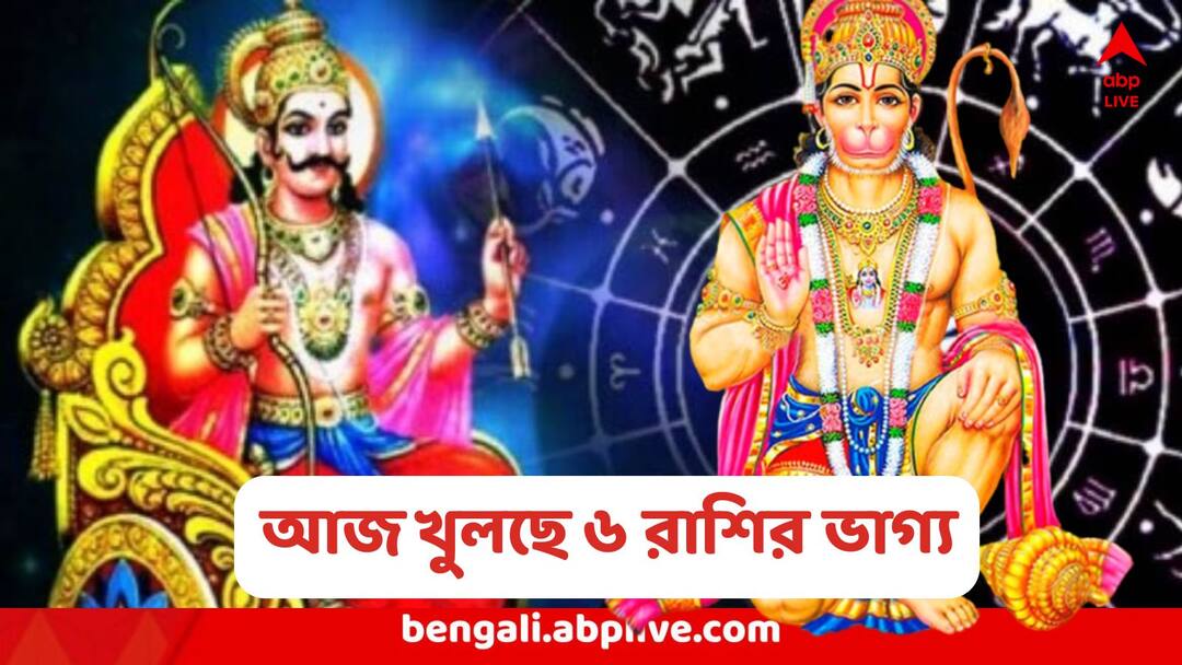 horoscope today 8 july Hanuman Ji Blessings On Six Zodiac Signs ...