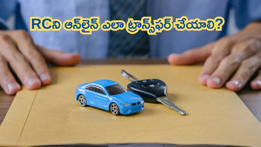 తెలుగు రాష్ట్రాల్లో RC బదిలీ ప్రక్రియ How to Transfer RC Book Online in Andhra Pradesh and ...