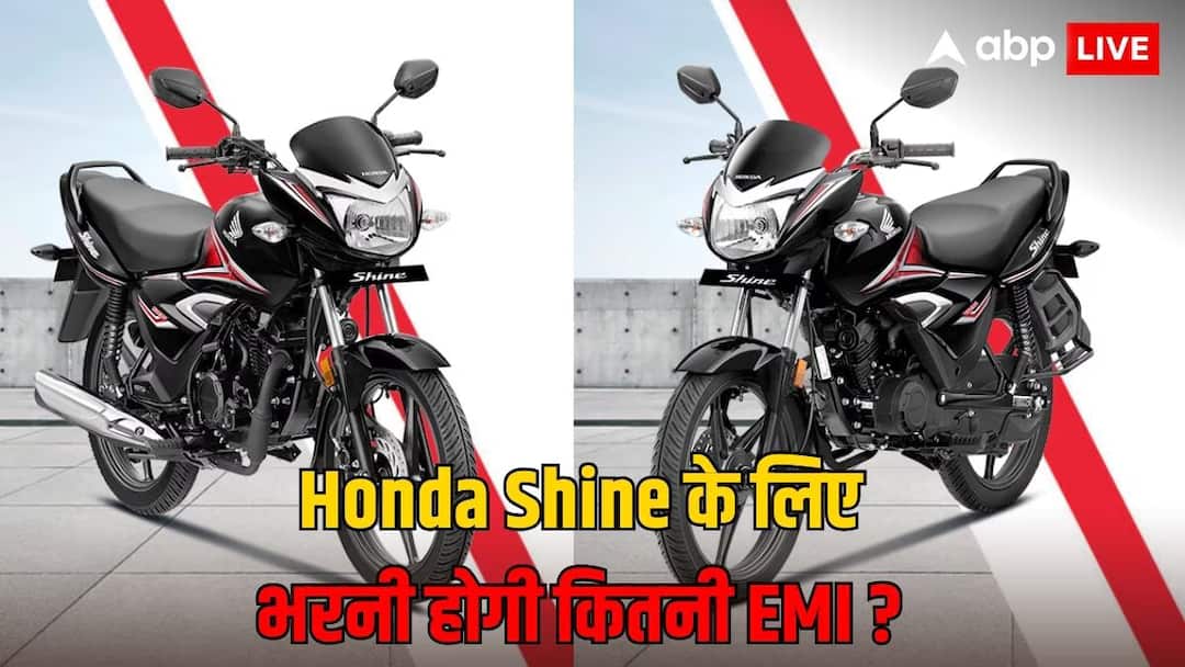 Honda Shine 100 Fuel Capacity 5 Thousand Rupees Down Payment Finance ...