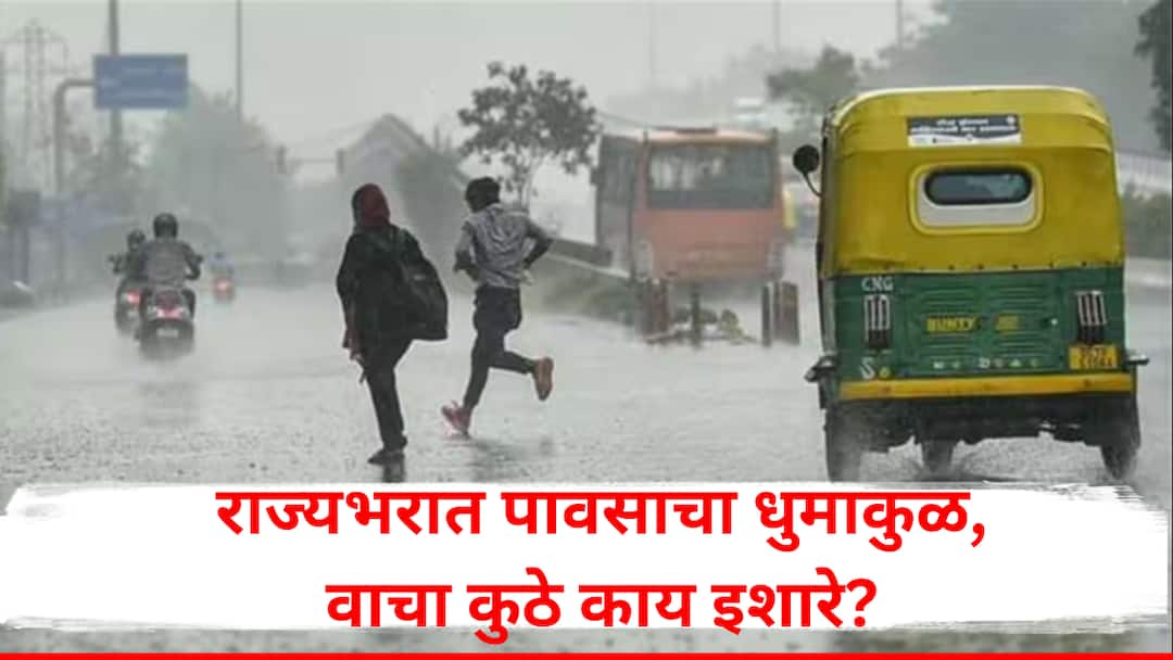 Maharashtra Weather Update today Heavy Rain Vidarbha Hit Hard Thunderstorm Alerts Issued for ...