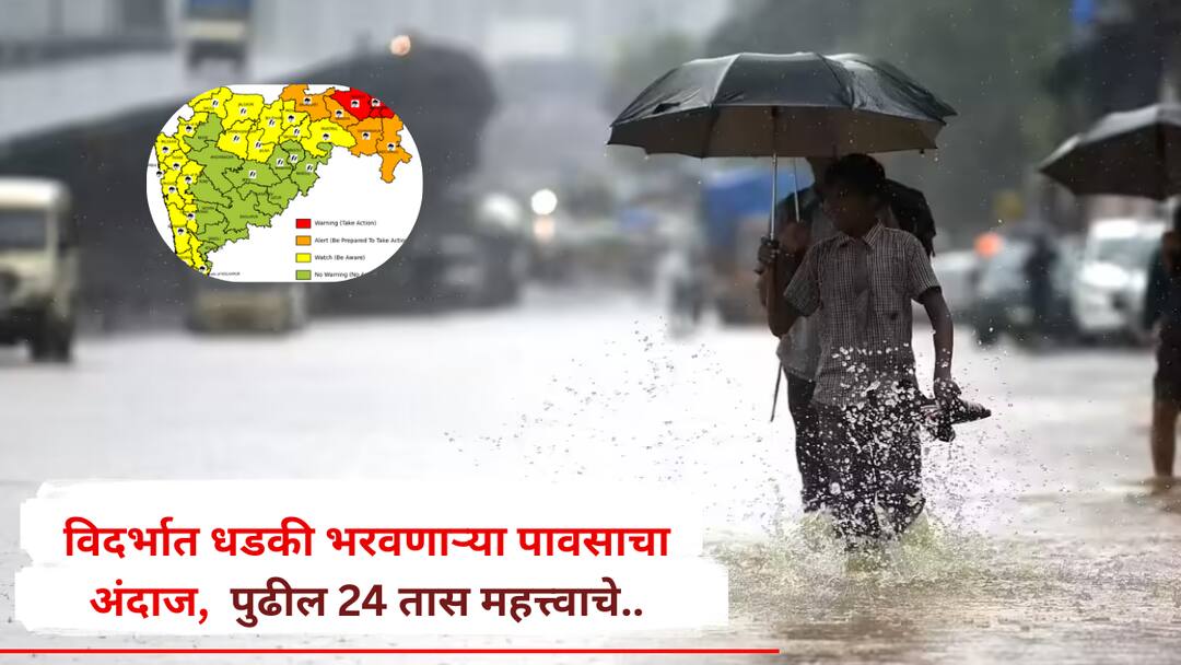 Maharashtra Weather Update Heavy Rain Forecast for Vidarbha Red Alert for Nagpur Whats the ...