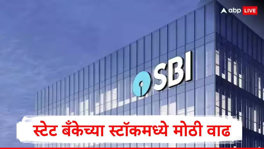 SBI Share Price : स्टेट बँक ऑफ इंडियाकडून 25000 कोटींचा मेगा QIP लाँच, शेअरमध्ये तुफान तेजी ...