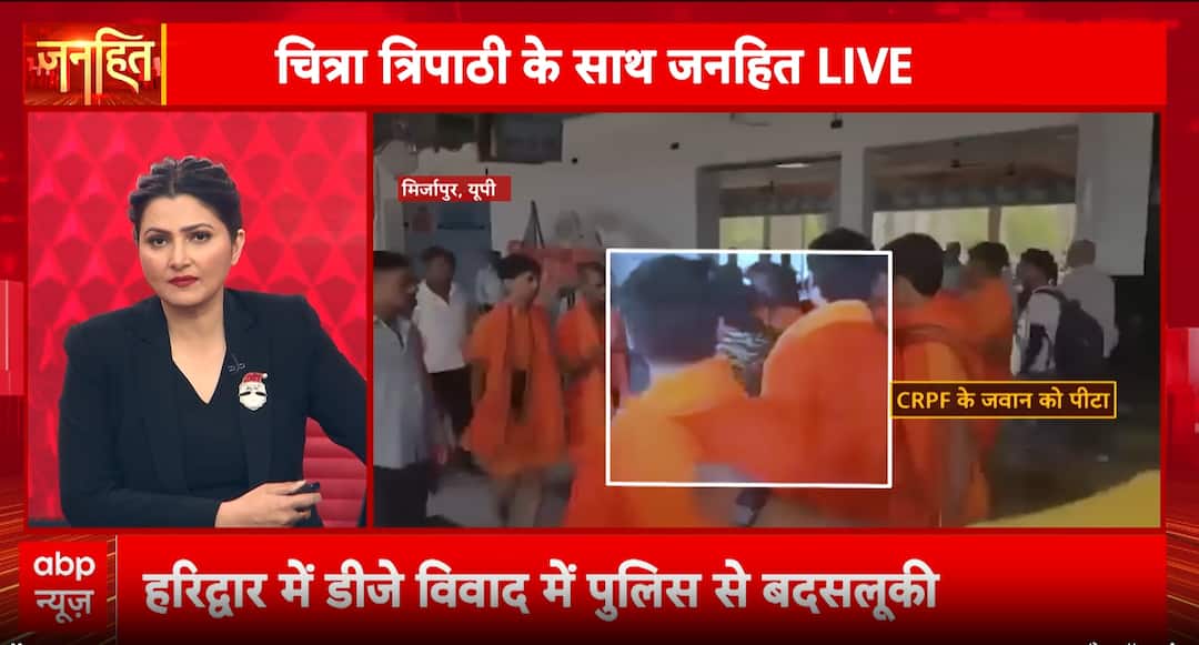 Janhit: Kanwar Pilgrimage Witnesses Both Devotion and Disturbances in Haridwar | ABP NEWS