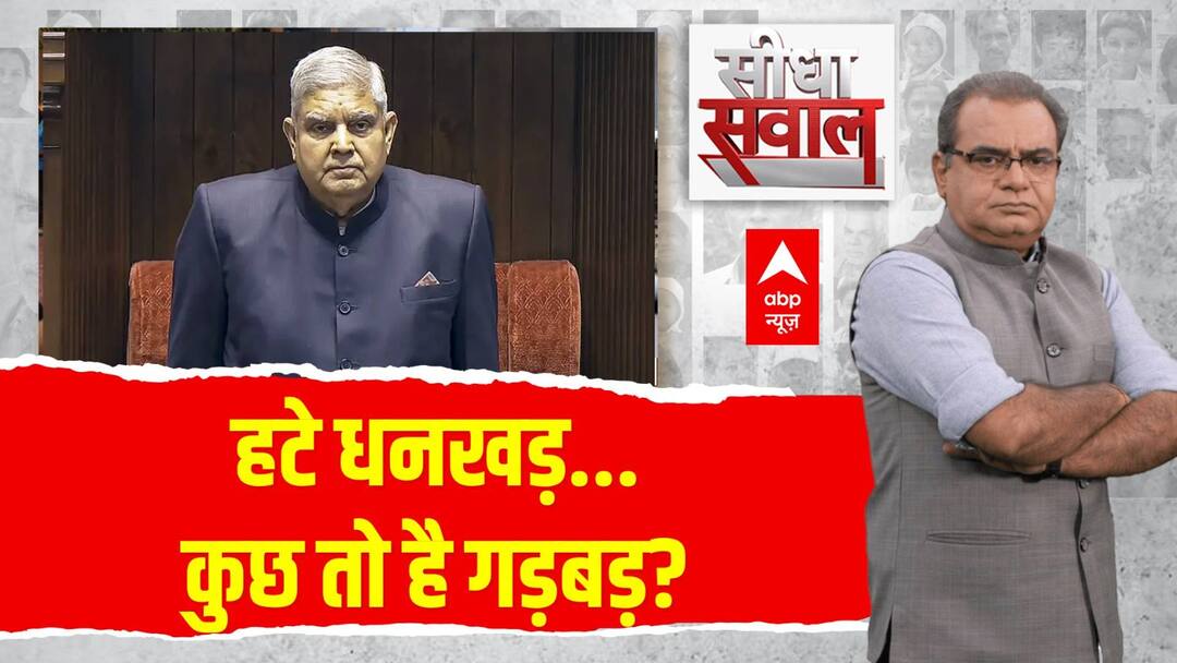 Sandeep Chaudhary: सरकार खामोश...विपक्ष में जोश! Jagdeep Dhankhar ...