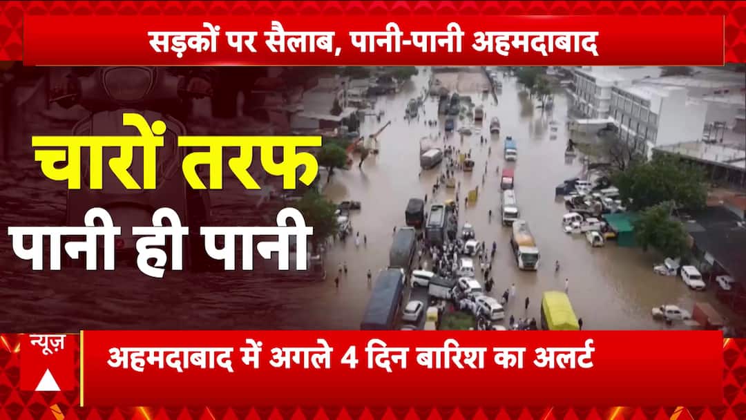 Heavy Rain Exposes Smart City Failures: Ahmedabad Submerged, Red Alert ...