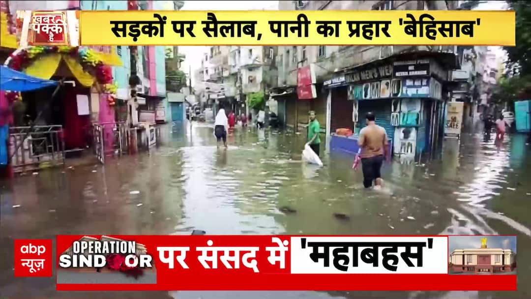 Weather Update: Patna Submerged After Hours of Heavy Rainfall, Deputy ...