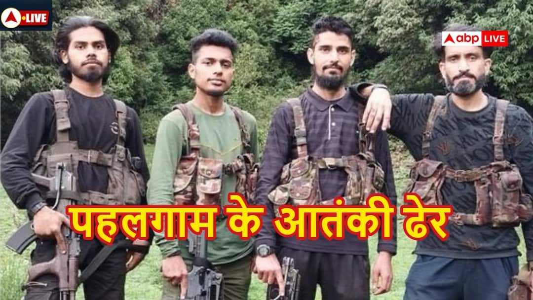 Live: पहलगाम हमले में शामिल 2 आतंकियों समेत 3 ढेर, ऑपरेशन महादेव पर ...