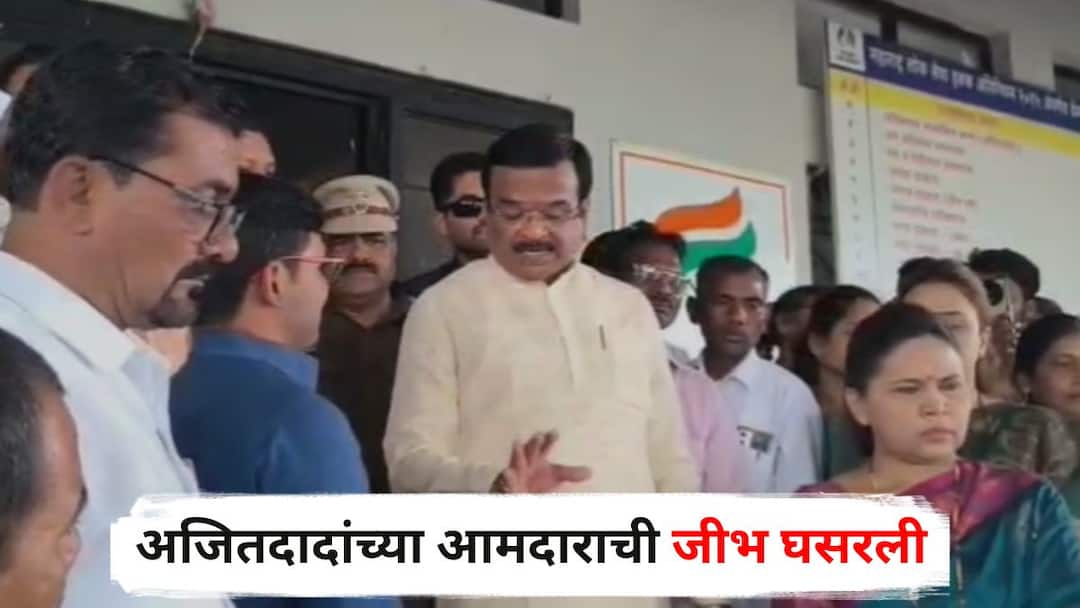 Nitin Pawar : मला च्युXX काढता का? तुमचा माज मी जिरवतो; अजितदादांच्या आमदाराची जीभ घसरली ...