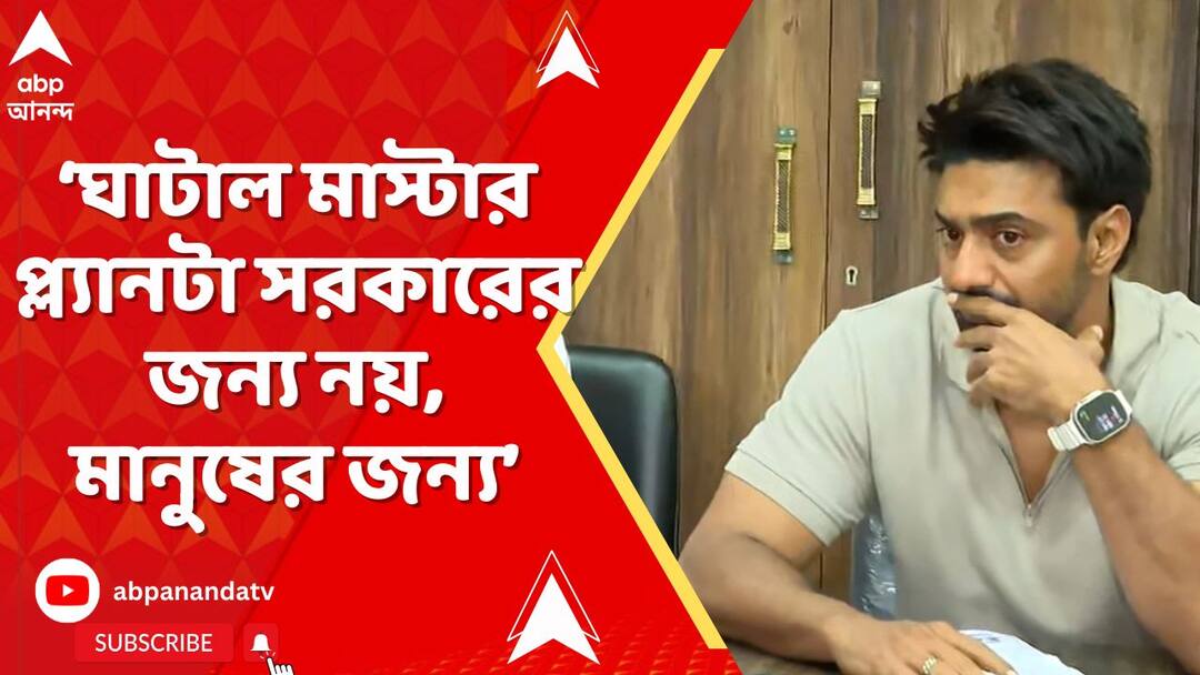 Dev: 'প্রশাসনের পক্ষ থেকে কোনও খামতি যেন না থাকে', মন্তব্য ঘাটালের সাংসদ দেব-র | tmc mp dev ...