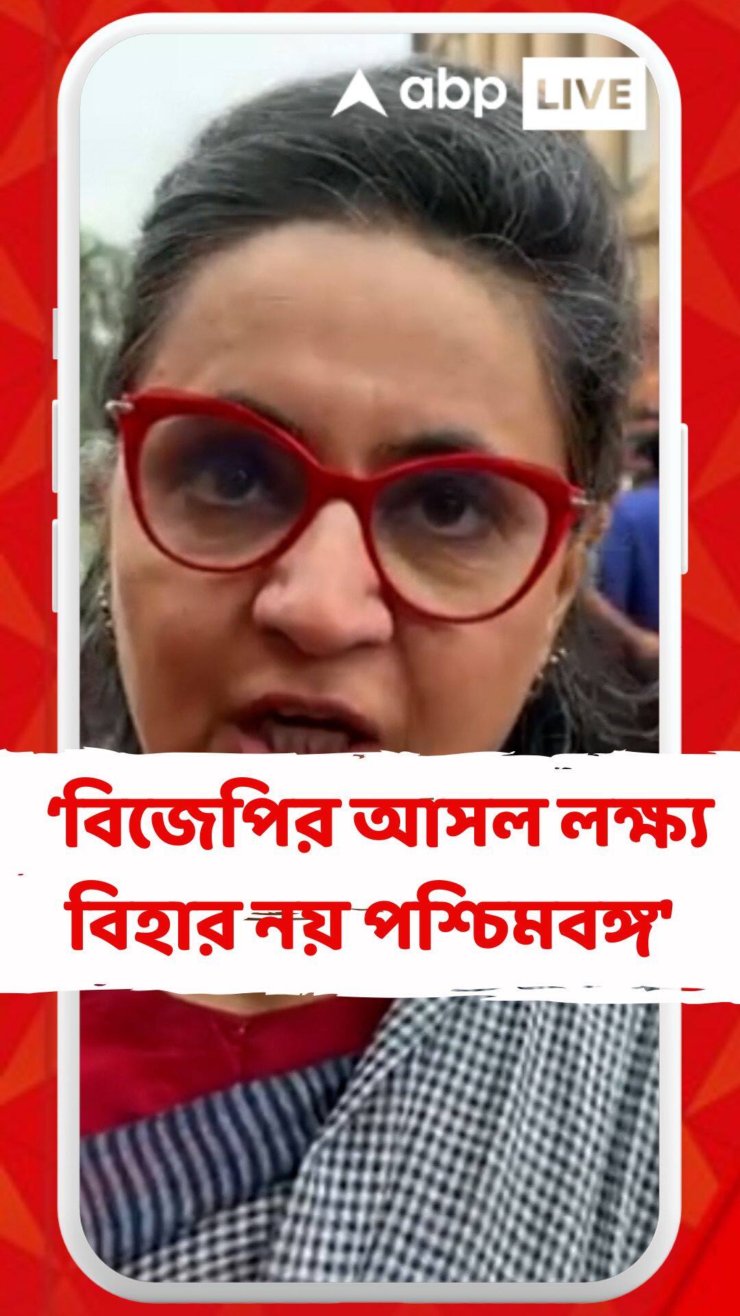 'নির্বাচন কমিশনকে ব্যবহার করে বিজেপি নিজের এজেন্ডা আগে করছে', বললেন সাগরিকা ঘোষ | Tmc Sagarika ...