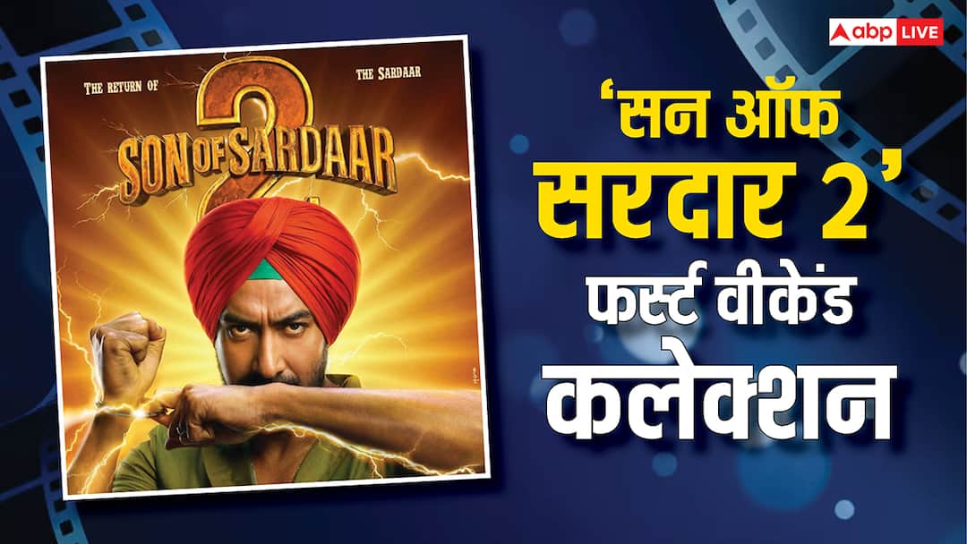 Son of Sardaar 2 Collection Day 3: 'सन ऑफ सरदार 2' चली 'महावतार ...