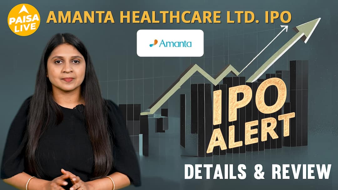 IPO Alert: Amanta Healthcare Ltd. IPO में invest करने से पहले जानें GMP ...