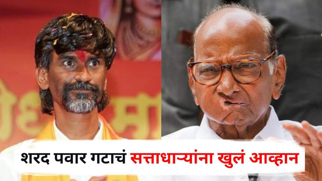 NCP on Manoj Jarange Patil Mumbai Morcha : जरांगेंच्या आंदोलनामागे पवार साहेबांचा हात असेल तर ...