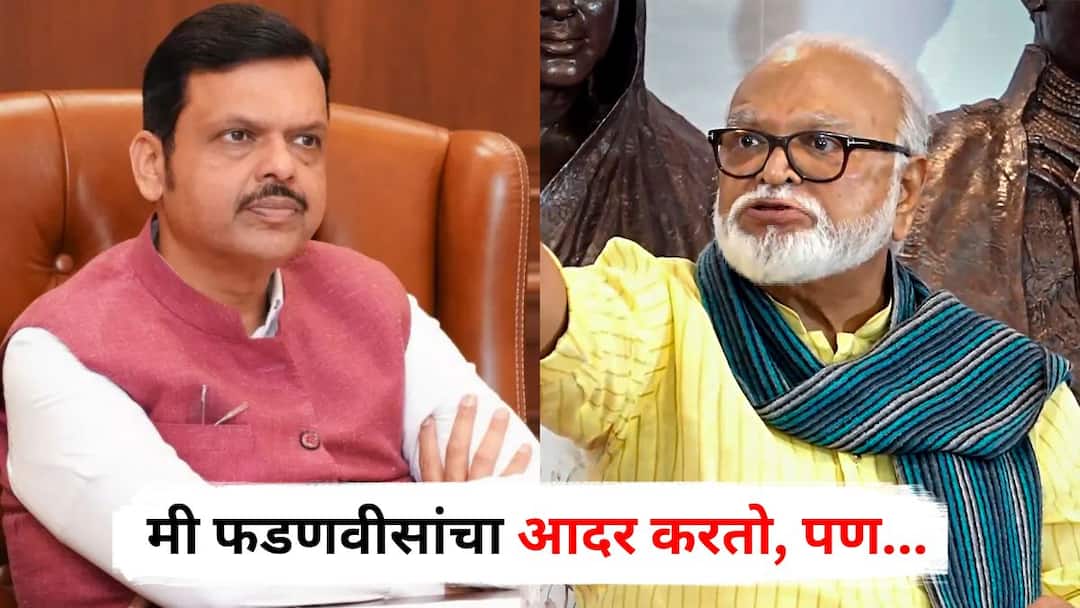 Chhagan Bhujbal on Maratha Reservation GR : मी फडणवीसांचा आदर करतो, पण... ; मराठा आरक्षणाच्या ...