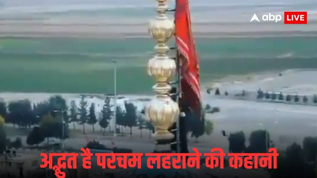 Jamkaran Mosque: ईरान की वो मस्जिद, जिसके गुंबद पर लहराया लाल परचम ...