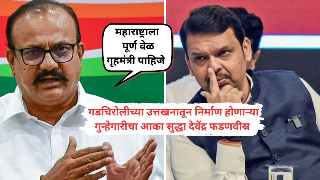 Harshvardhan Sapkal on Devendra Fadnavis: महाराष्ट्रातील सगळ्यात मोठा ...