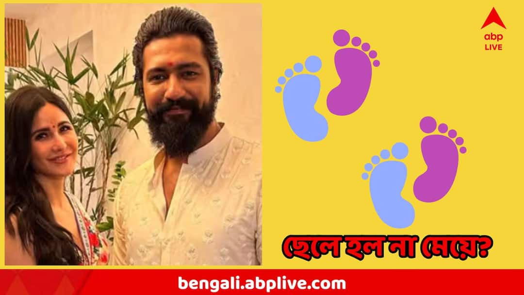 Katrina Kaif - Vicky Kaushal Baby : মা হলেন ক্যাটরিনা, সন্তান জন্মের ...