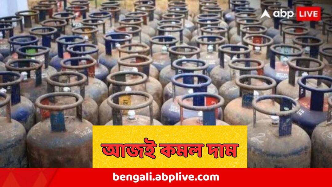 LPG Price: সুখবর ! আজ থেকেই দাম কমল গ্যাসের, কলকাতায় কত হল LPG ...
