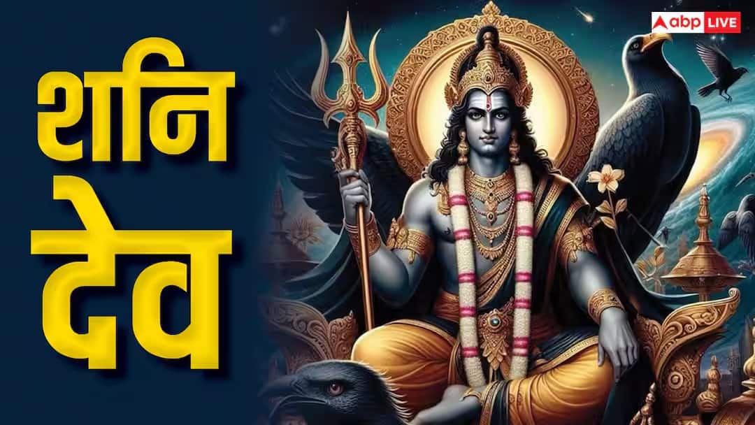 Shani Dhaiyya 2026 : नवीन वर्ष 'या' 2 राशींसाठी संघर्षाचं, शनिच्या ...
