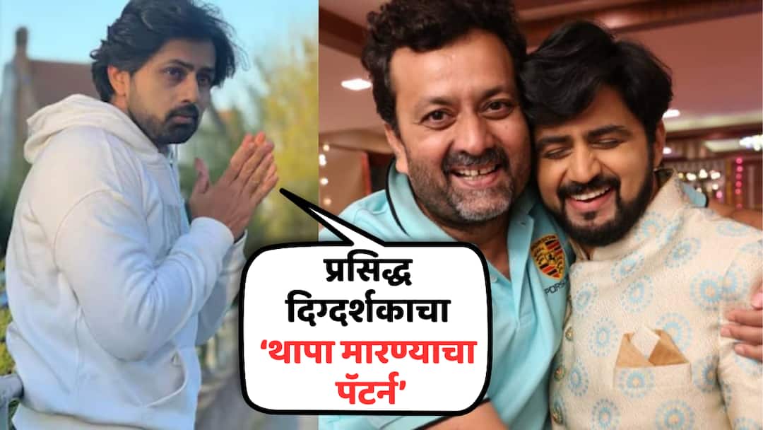 Shashank Ketkar Slammed Mandar Devasthali: '5 लाख थकवलेत, पैसे मागितले ...