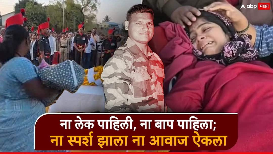 Pramod Jadhav Satara: पत्नीच्या डिलिव्हरीसाठी सुट्टीवर आला, अपघातात ...
