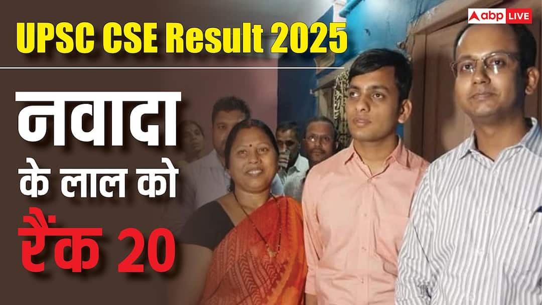 बचपन में खो दी आंखों की रोशनी, अब IAS बनेंगे रवि राज, UPSC में रिजल्ट ...